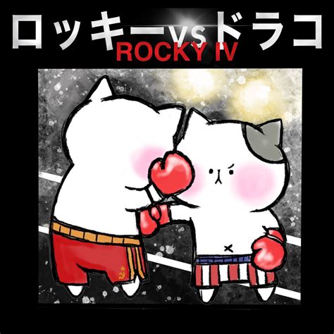 シルベスタスタローンのtwitterイラスト検索結果。