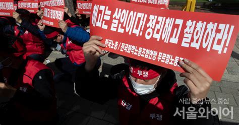 포토 푸르밀 노조 ‘해고는 살인이다 시위