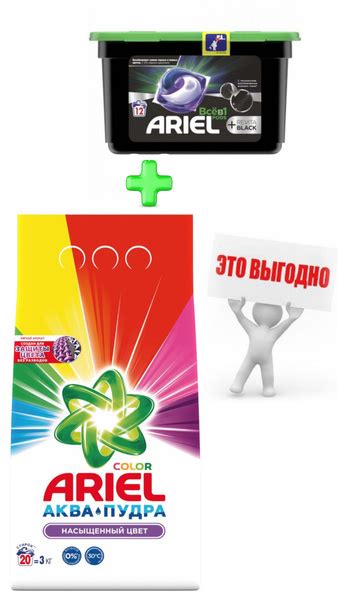 Порошок стиральный Ariel Color Автомат 3кгariel капсулы для черного
