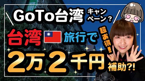 Goto