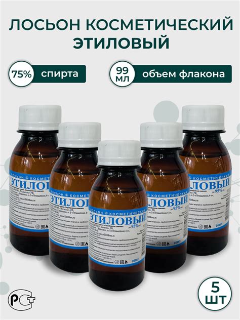 Спирт этиловый медицинский 100 мл купить в аптеке — купить по низкой цене на Яндекс Маркете