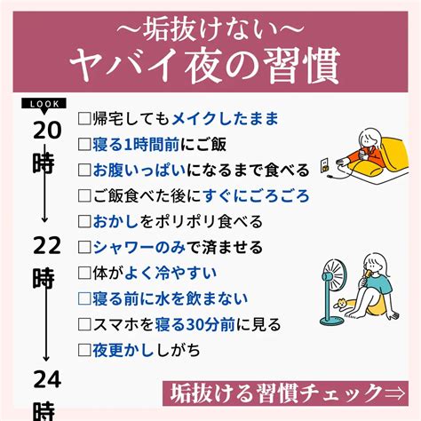 やり始めたらバカ垢抜ける夜ルーティン すっぴん美肌コーチけんが投稿したフォトブック Lemon8
