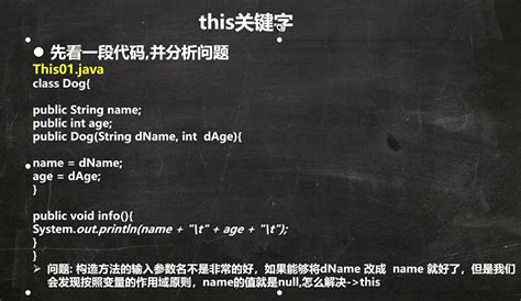 Java面向对象编程基础 Mysql学习笔记