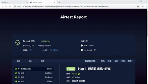 前言 Airtest Project Docs
