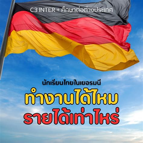 C3 Inter ศึกษาต่อต่างประเทศ 🎉🎉ยินดีกับคุณยุด้วยค่า ได้วีซ่าอังกฤษ 6