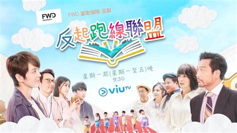 Viutv On Line Line Today