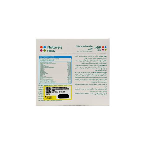 کپسول مولتی ویتامین مینرال آقایان نیچرز پلنتی داروخانه روشا