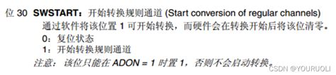 34adc基本原理与配置adc配置 Csdn博客