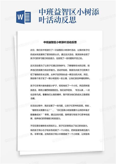 民间非营利组织企业会计制度下的财务企业会计报表格式及填报word模板下载编号lwyzjvvm熊猫办公