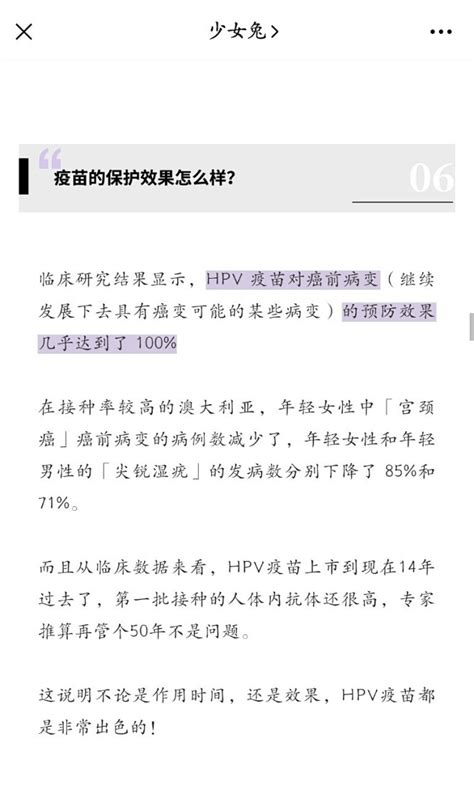 Hpv科普文