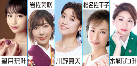 川野夏美、椎名佐千子、水城なつみ、岩佐美咲、望月琉叶、若手女性演歌歌手5人によるコンサート「歌っ娘ライブ 2」が 8月7日（日）開催！ 有料