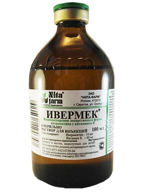 Ивермек 100 мл