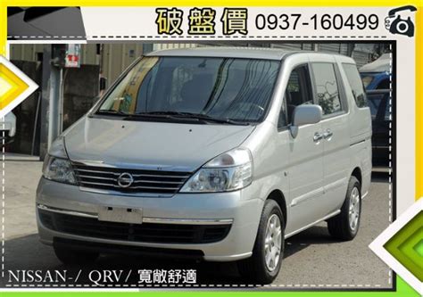 日產 Sentra Qrv 8人座nissan 日產 Serena Q Rv台中中古車二手車台中中 65891