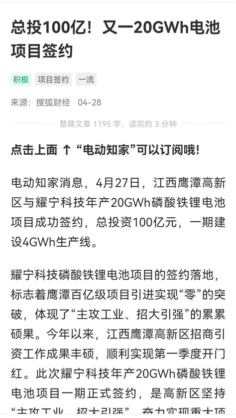 刚转型锂电不久的鞍重股份为何能被吉利耀宁看上？财富号东方财富网