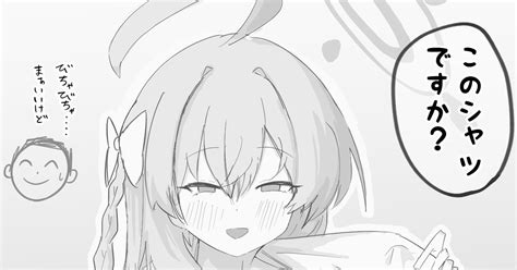 ブルーアーカイブ ブルアカいろいろ マシマシyのイラスト Pixiv