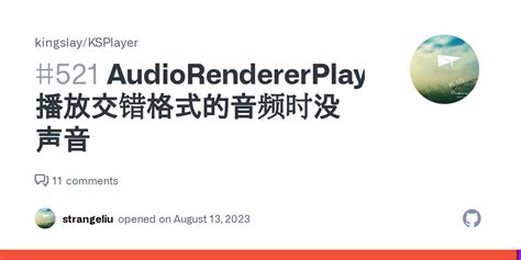AudioRendererPlayer 播放交错格式的音频时没声音 Issue 521 kingslay KSPlayer GitHub