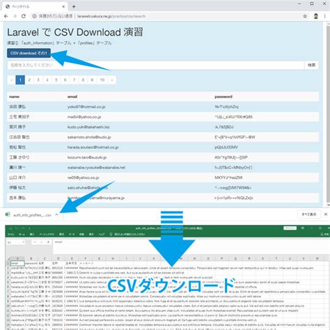 CSVエキスポートの作成イントロ Laravel学習帳