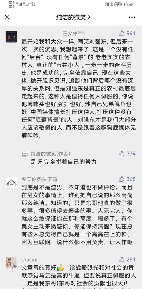 突发！开庭前2天，刘强东案双方达成和解，女方不告了 纯洁的微笑博客