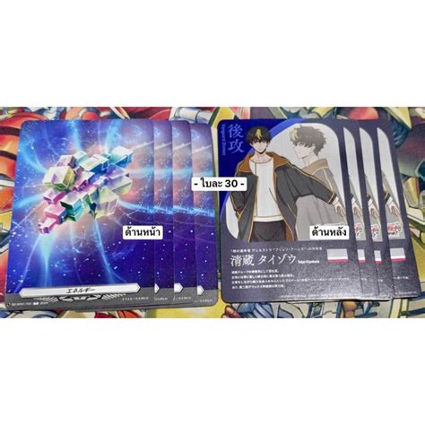 Cardfight Vanguard Divine Z การ์ด Energy Akina Myodo Nao Inabe