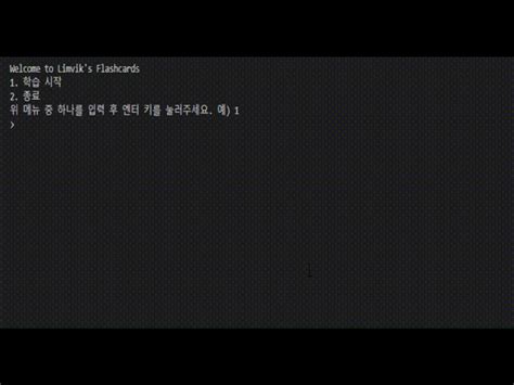 Github Limviksimple Flashcards Toy Project For Practice