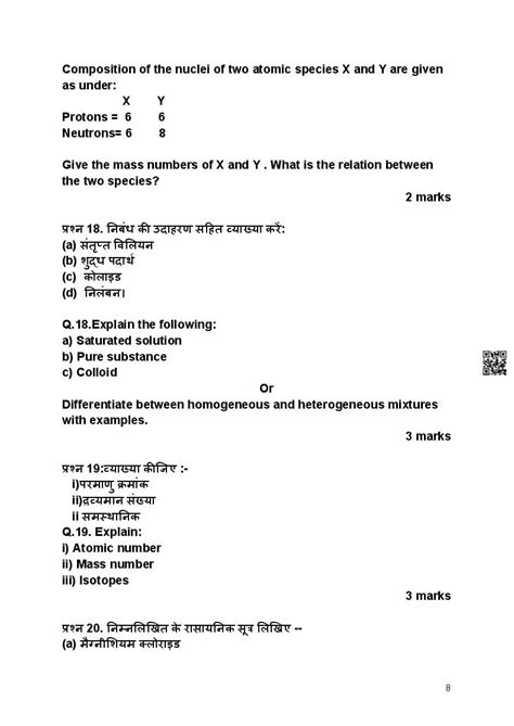 Hbse Class 9 Science Model Paper 2025 With Answers Download Haryana