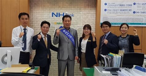 농협은행 전주송천센트럴지점 명예지점장 위촉