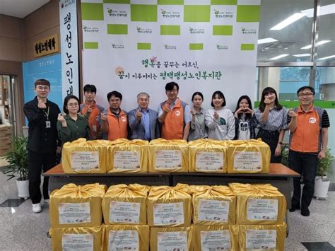평택팽성노인복지관 2023년 추석 맞이 ‘사랑나눔 꾸러미 전달