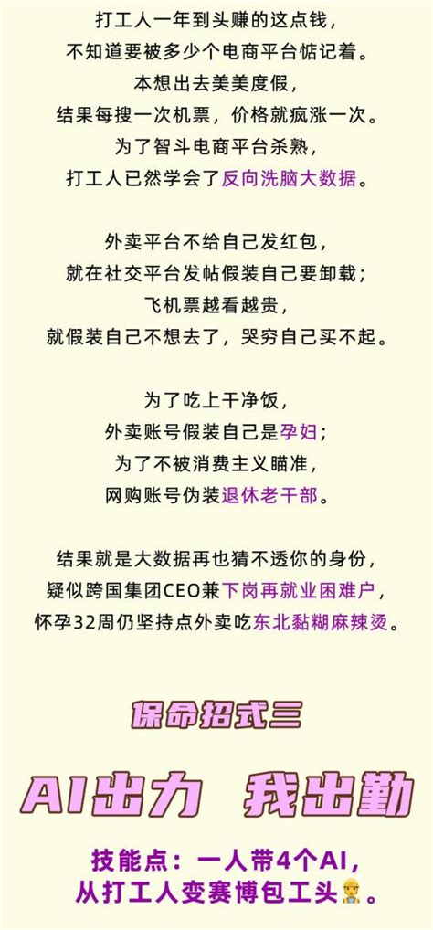 打工人的6条命都在这了 澎湃号湃客 澎湃新闻 The Paper