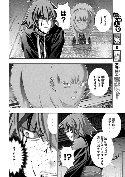 Parallel Paradise Chapter 278 Rawkuma