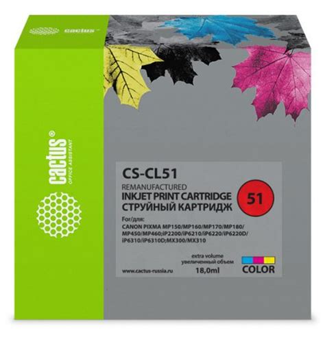 Картридж струйный Cactus CS-CL51 CL-51 голубой/пурпурный/желтый (18мл ...