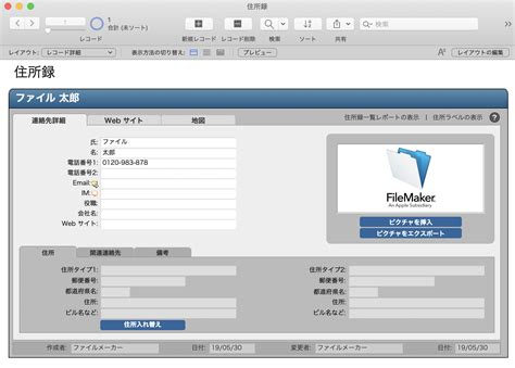 FileMaker ファイルを fmp12ファイル形式に変換