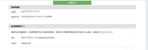 手把手教你使用java对接微信公众号 签名验证 java系统对接微信验证怎么弄 csdn博客