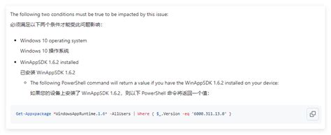 win10应用无法卸载有救了！微软出奇招：安装winappsdk 1 6 3三次 快科技 科技改变未来