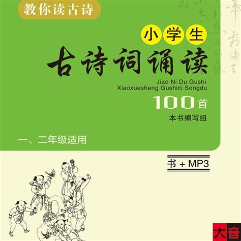 名师伴读