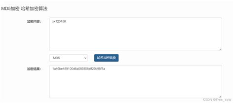 【计算机网络】常见加密方式十大常见密码加密方式 Csdn博客