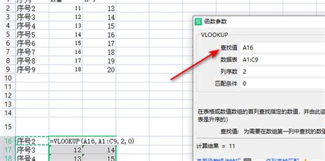 Excel使用vlookup函数多列引用的方法 360新知