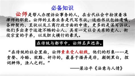 乡土中国第9篇 无讼课件 共16张PPT 2022 2023学年统编版高中语文必修上册 21世纪教育网 二一教育