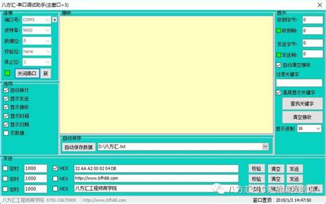 modbus tcp调试助手 集成20几个功能的电气调试软件大放送永久免费持续升级 CSDN博客