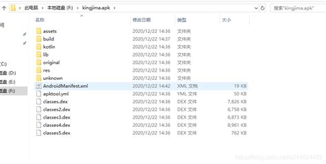 史上最全破解安卓apk和反编译apk怎么编译去注册会员 Csdn博客 史上最全破解安卓apk和反编译apk怎么编译去注册会员 Csdn博客