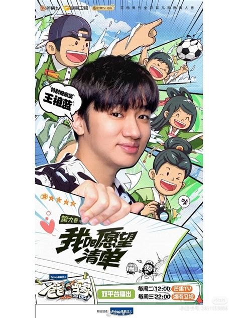 人物 节目 简单介绍 卡通漫画风 活泼 有冲击力 背景用漫画分镜形式插画人物突出边框整体围绕人物发散视觉中心引导添加漫画元素放射线