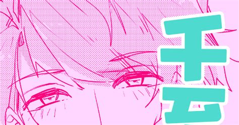A腐リー 千至まとめ⑦ オタクマのマンガ 漫画 千至 A腐リー1000users入り Pixiv
