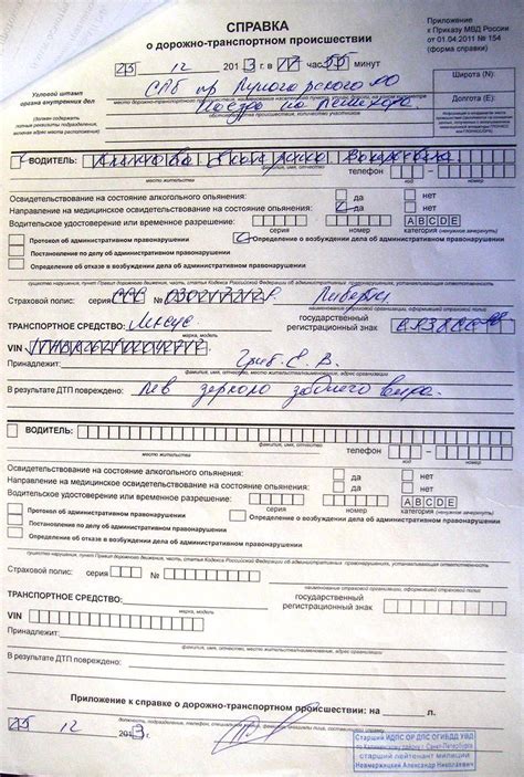 Как получить справку о дтп фото АвтоМастер Инфо