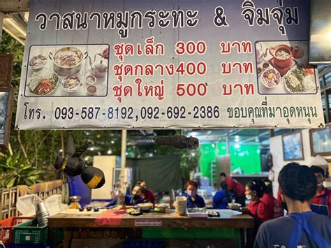 รูป วาสนาหมูกระทะ And จิ้มจุ่ม สายไหม