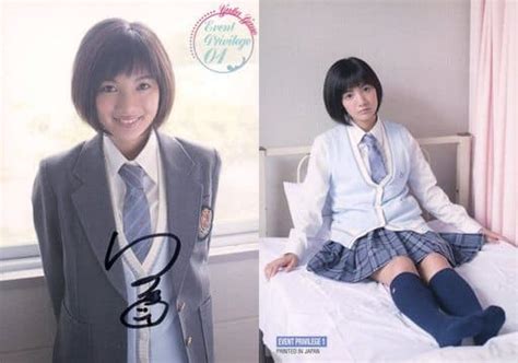 駿河屋 Event Privilege 1 イベント特典直筆サイン入り ：矢野優花矢野優花～卒業～ ファースト・トレーディング
