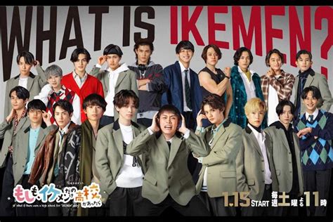 15日に放送が始まったテレビ朝日「もしも、イケメンだけの高校があったら」 ― スポニチ Sponichi Annex 芸能