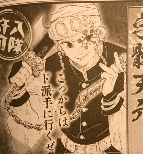 Curiosidades De Uzui Tengen • Kimetsu No Yaiba Amino • Amino