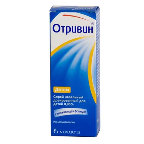 Отривин при беременности безопасно или нет
