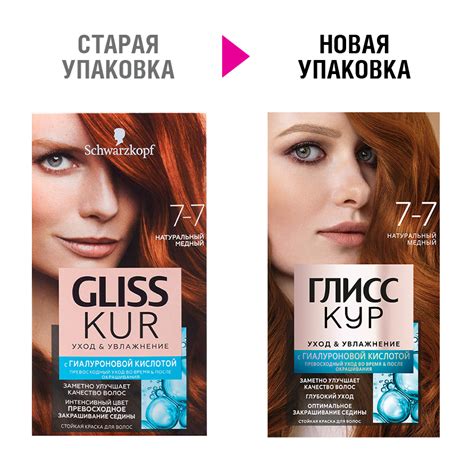 Краска для волос `ГЛИСС КУР` с гиалуроновой кислотой тон 7-7 ...