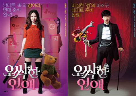 Son Ye Jin And Lee Min Kis Spellbound Hancinema The Korean