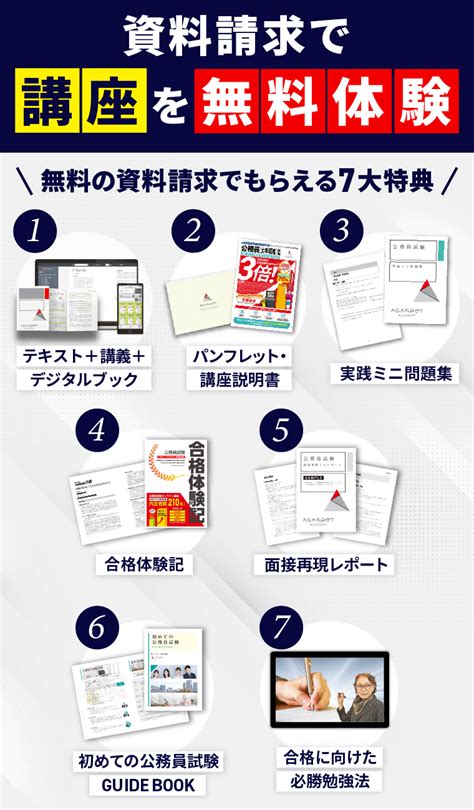 Lec公務員講座の評判・口コミは？料金・テキスト・模試・合格率についても紹介 資格試験予備校ルート